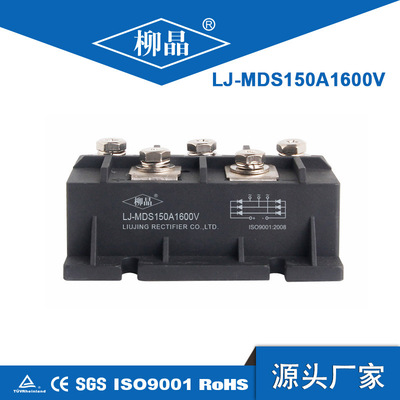 MDS150A1400V 整流模块 MDS150A 整流模块 电焊机用