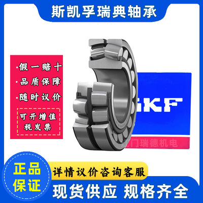 双列调心滚子轴承22208 22209 22210 22211 2221 222215 机械设备