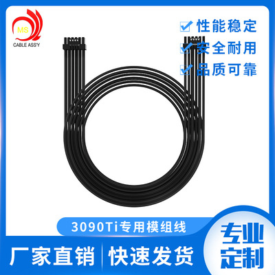 电脑显卡3090Ti RTX40显卡专用模组线 710mm尼龙镀锡线 批发