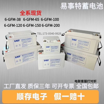 【支持项目报备】易事特假一罚十