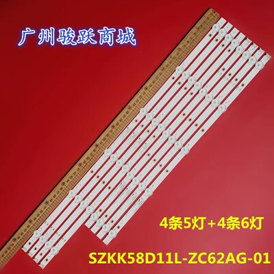 58G3灯条SZKK58D11L-ZC62AG-01D SZKK58D11R 303SK580014电视