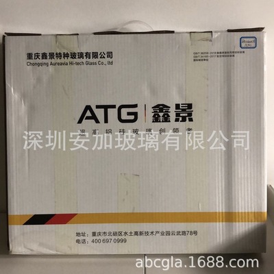 鑫景ATG玻璃原片 0.3/0.82/1.8/2.0/3.2浮法玻璃 工厂 原片批 发