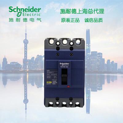 空气开关250A EZD250E3250N 3P塑壳断路器 交流电源适用磁吹断路