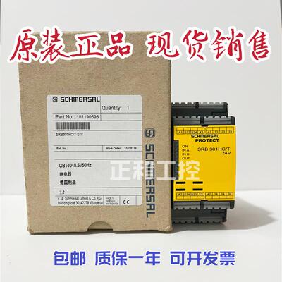 Schmersal 101190593 全新安全继电器 SRB301HC/T-24V原装