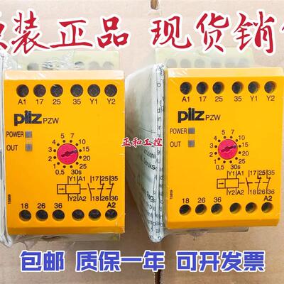 全新皮尔兹安全继电器 PZW 30/24VDC 1n/o 2n/c 774019现货