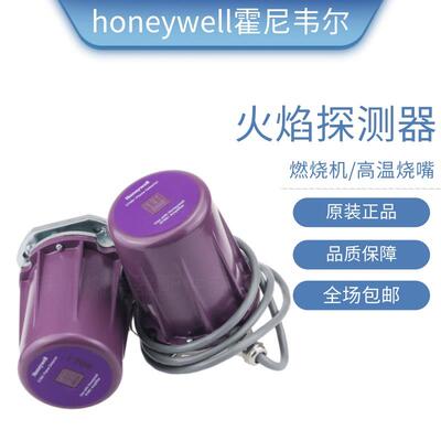 honeywell火检C7061A1046 C7061A1053 C7061A1038火焰燃烧探测器