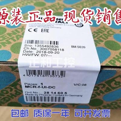原装进口频率测量变送器转换器 MCR-F-UI-DC 货号2814605