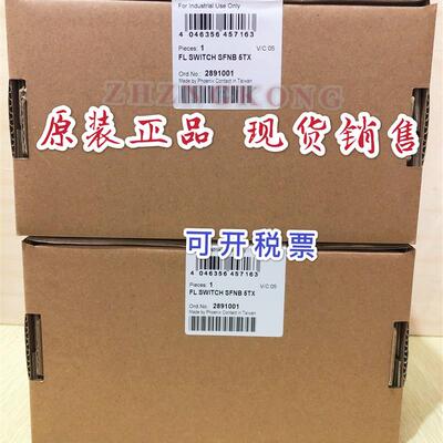 原装5个RJ45端口交换机FL SWITCH SFNB 5TX/2891001