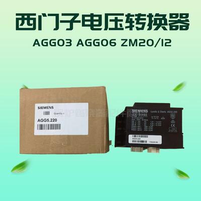 火焰信号转换器AGG03 AGG06 西门子 ZM20/12 ZE23/8.5点火变压器