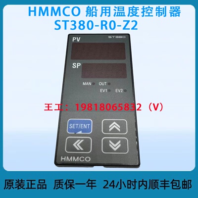 HMMCO船用温度控制器ST
