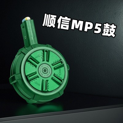 软弹顺信MP5弹鼓伸缩托顺信MP5弹夹无托版弹夹顺信mp5火控版弹鼓