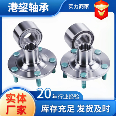现货930-003HUB00083轮毂总成轴承汽车前轮工具配件广州包邮