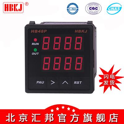 HB48P-A/HB48P-B/HB72P-A/HB72P-B双数显批次计数器带倍率计数器