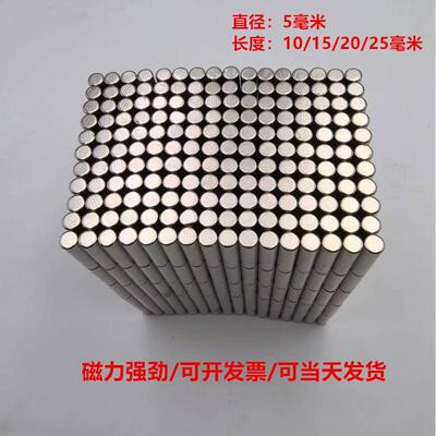 强力强磁铁5X20mm钕铁硼6*30圆柱圆形10x30mm吸铁石圆柱圆形强磁