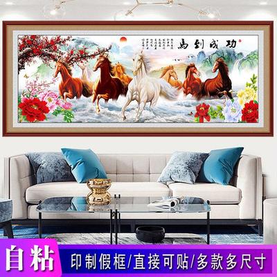 墙贴画自粘马到成功八骏图装饰画客厅书房贴画八马图玄关骏马背景