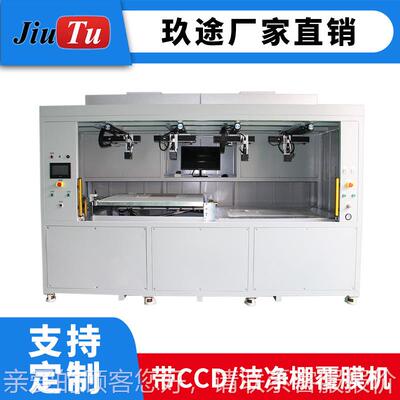 D厂家m定制600*900m CC自动视觉对系统FFU防尘工作打样台OC准A覆