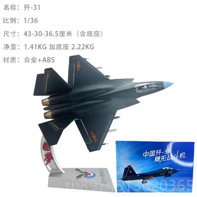 正品1:6 FC31鹘真鹰 歼313 合金仿飞型机模 J31 航展收藏纪念品摆