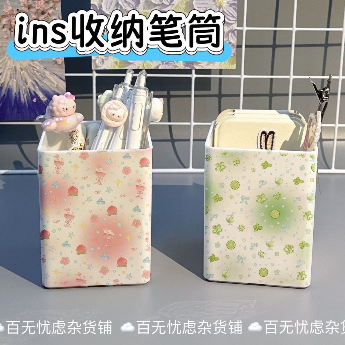 柠檬蜜桃笔筒高颜值学生ins清新夏日桌面多功能文具化妆刷收纳桶