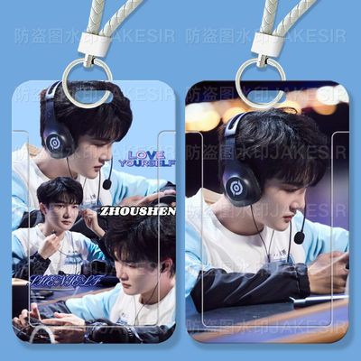 周深明星创意学生滑盖卡套饭公交