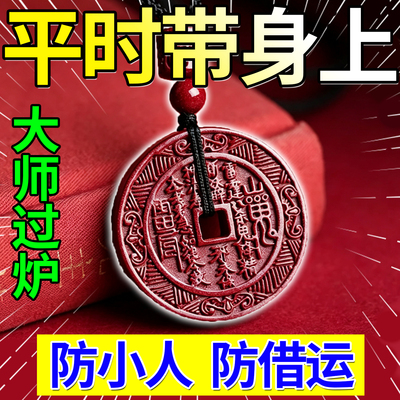 防借运护身符事业不顺财路不通斩小人聚财纳福平安顺遂天然砂装饰