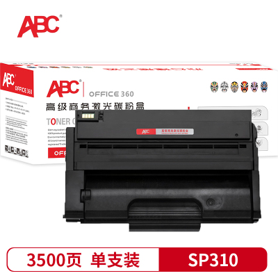 ABC 硒鼓SP310 适用于理光SP310DNW SP310SFNW SP310DN SP325SFNW