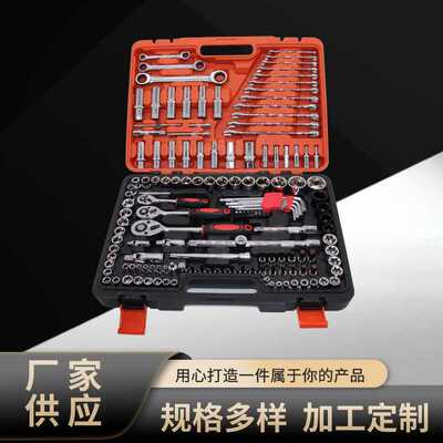 汽车修理组套150PCS套筒组套 汽修汽保工具箱手动 直供