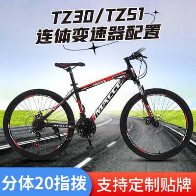 山地车26寸成人越野学生自行车24寸bicycle变速减震单车骑行