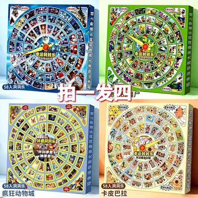 58入洞洞乐超级幸运大转盘转转乐全套卡皮巴拉动物城戳戳乐盲盒