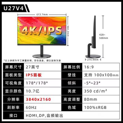 AOC U27V4 27英寸 4K显示器 设计超清IPS广视角  126%sRGB 低蓝光