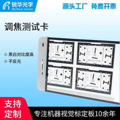 爆款高精密铝制标定板棋盘格菲林标定板chart圆点漫反射校正卡