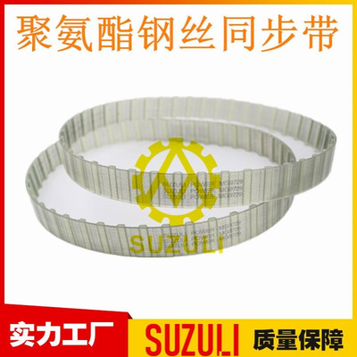 聚氨酯同步带 3模数 99齿 节距9.42MM 周长932.58MM