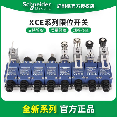 供应行程/限位开关XCE118C XCE119C 热塑滚轮/钢滚轮摆杆