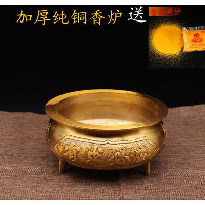 包邮纯铜三脚香炉 有求必应 供观音仙家香炉佛光普照家用供香香炉