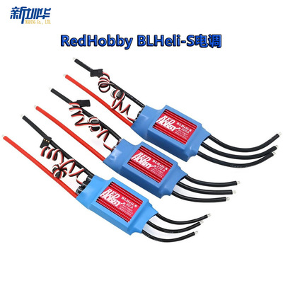 RedHobby BLHeli-S电调 80A/120A/200AESC适合固定翼 多旋翼 涵道