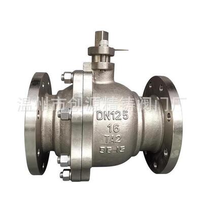 供应特殊材质球阀钛合金球阀钛材质球阀 TA1,TA2，可按要求特制