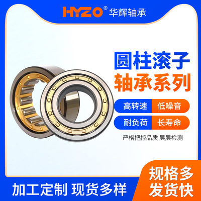圆柱滚子轴承NJ2219EM NJ2220EM NJ2222EM NJ2224EM NJ2240EM
