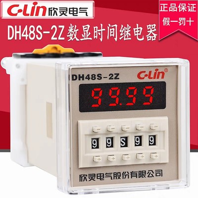 欣灵数显时间继电器DH48S-2Z数字式JSS48A 220V/380V通电延时