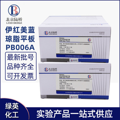 北京陆桥 PB006A 伊红美蓝琼脂平板