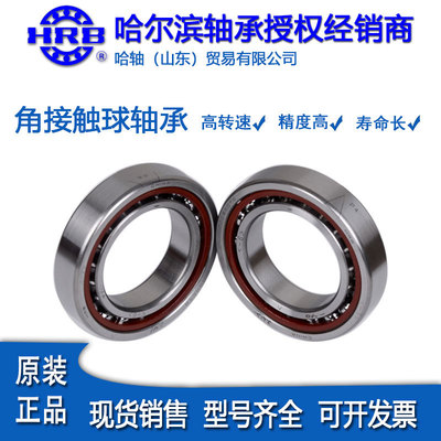HRB哈尔滨精密轴承3312 3313 3314 3315ATN双列角接触球机床轴承