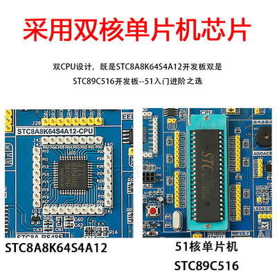 51单片机开发板AVR在线仿真带4屏三合一diy学习板stc89c516实验板