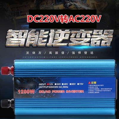 精选直流DC220Vdc转交流AC220V 3000瓦直流220VDC转220VAC逆变器