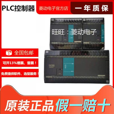 永宏PLC FBS-10 14 20 24 32 40 60 MAR2 MAT2 MCR2 MCT2-AC/-D24