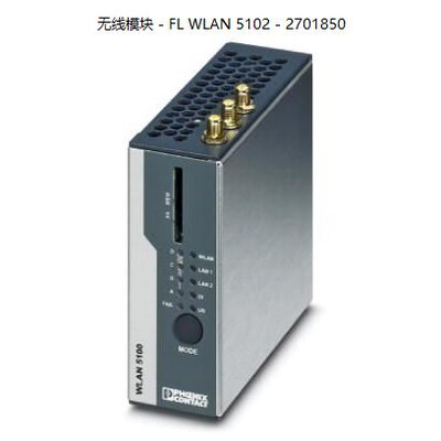 菲尼克斯无线模组-FLW