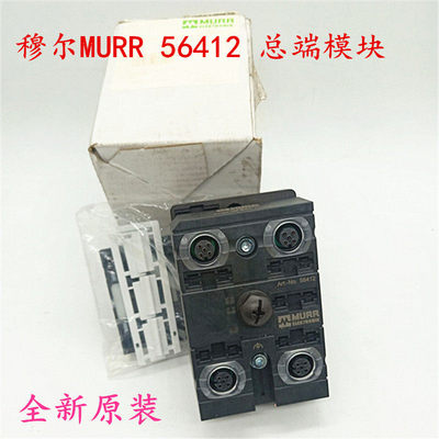 穆尔MURR56412总端接线