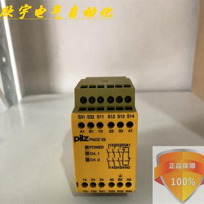 全新Pilz安全继电器 PNOZ X3 24VDC 订货号 774310