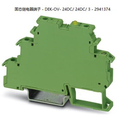 菲尼克斯固态继电器端子