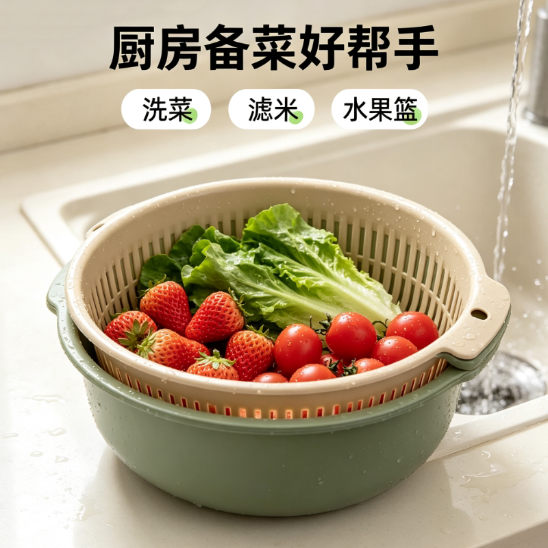 双层沥水篮家用洗菜篮特大号塑料水果蔬菜清洗滤水筐厨房淘米神器