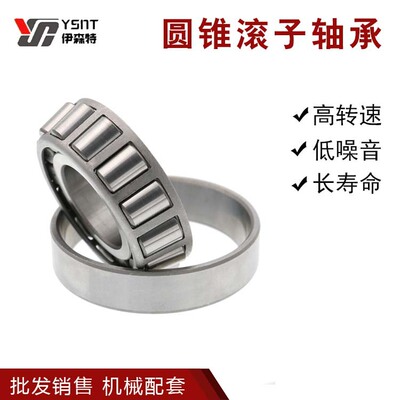 厂家生产优质圆锥滚子轴承 32240 重汽轴承 工程机械轴承