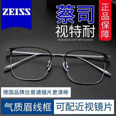 德国蔡司镜片男女经典眉线框可配近视镜片黑金商务休闲89093Y