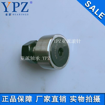 YPZ国产滚轮KR KRV 40PP X零部件KRE KRVE 40PP X偏心套螺栓轴承